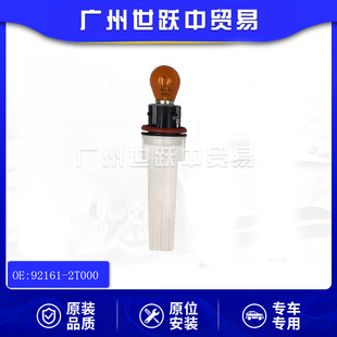 92161-2T000灯泡底座灯座带灯适用于现代起亚车型汽车配件-阿里巴巴