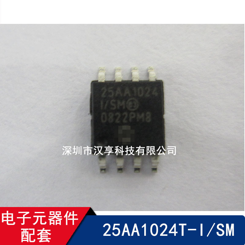 2A1024T-I/SM 2A1024-I/SM 电可擦除可编程只读存储器 128k-阿里巴巴
