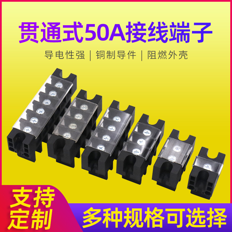 Terminal Block High Current through Terminal Block 50A Terminal Block ...