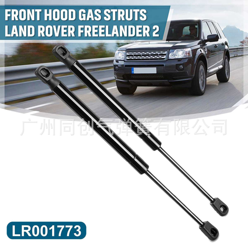 适用于 Land Rover Freelander 路虎神行者前机盖支撑杆液压杆气-阿里巴巴