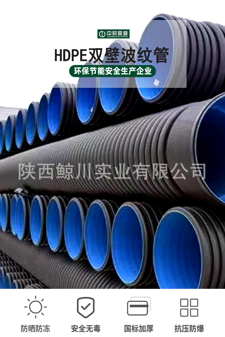 中财HDPE双壁波纹管DN300 埋地农村黑色螺纹污水管 波纹排水管SN8-阿里巴巴