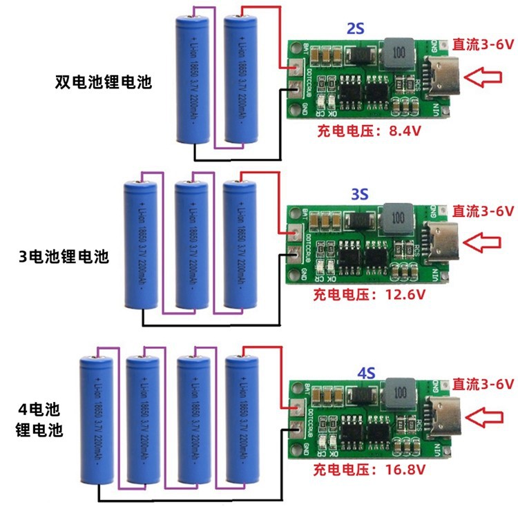 2S/3S/4S 1-4A 升压模块 TypeC锂聚合物锂电池充电模块 DC 3-6V-阿里巴巴