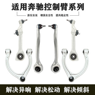 6件套适用奔驰W221 S350S500空气悬挂前控制臂减震摆臂2213300307-阿里巴巴