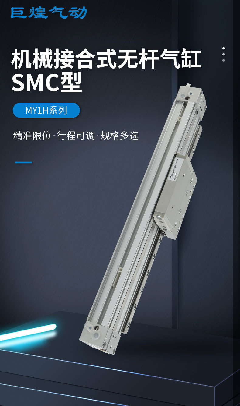 现货SMC型气缸MY1H无杆气缸大推力长行程直线导轨机械式滑台气缸-阿里巴巴