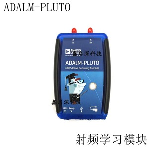 ADI出品ADALM-PLUTO SDR无电线/射频学习模块 大学生专业学习工具-阿里巴巴