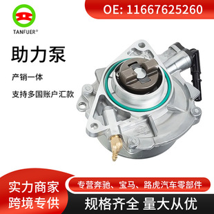 制动系统助力泵 刹车真空泵 适用于宝马3系F30 F80 11667625260-阿里巴巴