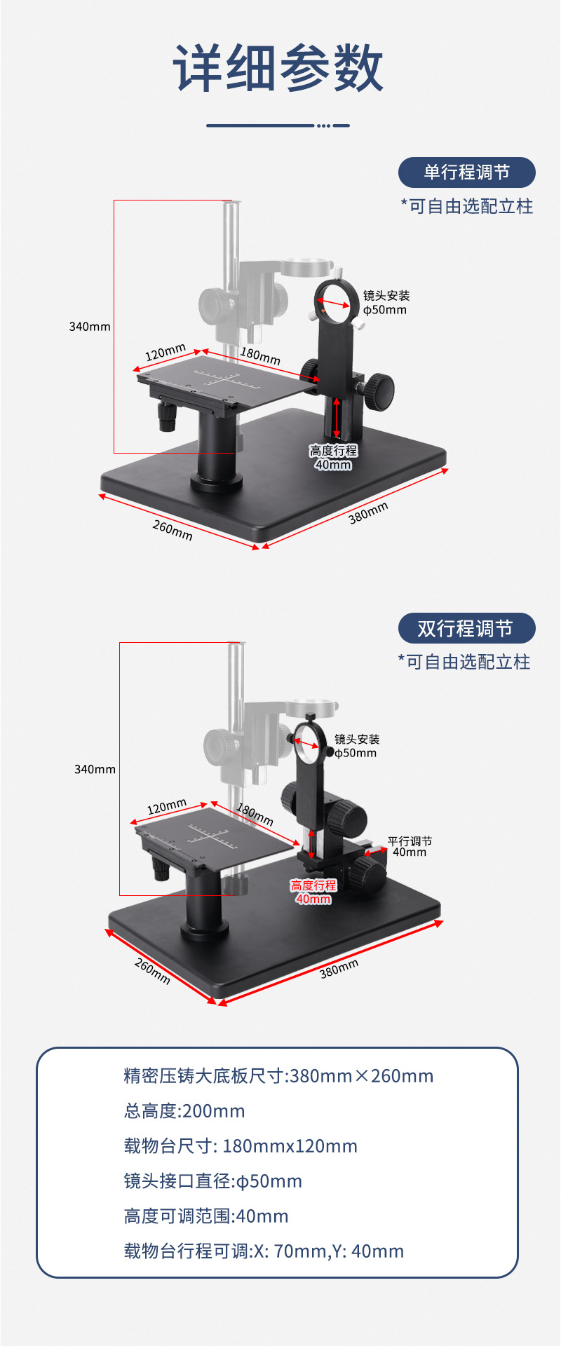 显微镜卧式支架4K平整度检测仪双行程卧式立杆大底座XY载物平台-阿里巴巴