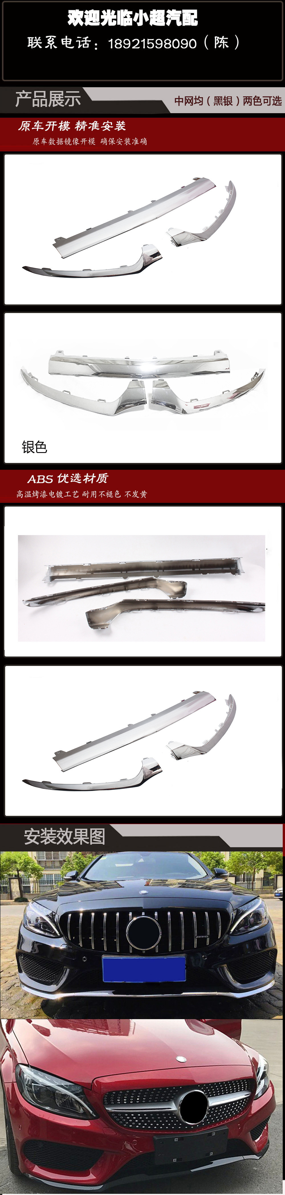 适用于奔驰W205 C200 C250前杠亮条电镀2058851374前铲前唇装饰条-阿里巴巴