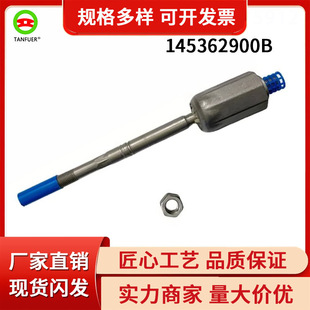 批发 零部件适用于特斯拉MODEL S转向机 转向横拉杆1453629-00-B-阿里巴巴