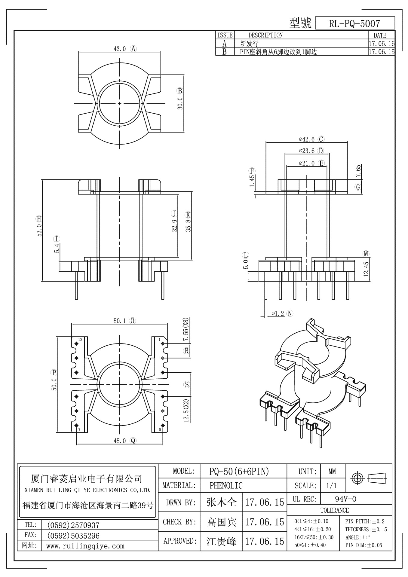 PQ50/PQ5050 立式 6+6 针距7.55*12.5 排距45.0 高53.0 骨架-阿里巴巴