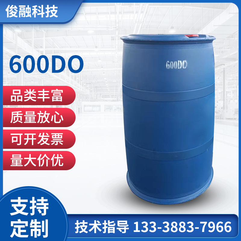 聚乙二醇油酸酯PEG600DO分散剂 聚乙二醇600双油酸酯600DO乳化剂-阿里巴巴