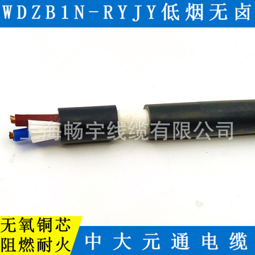 供应WDZB1N-RYJY低烟无卤阻燃耐火护套电线电缆 物产中大元通线缆-阿里巴巴
