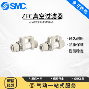 SMC真空过滤器ZFC100/200-04B/06B/08B负压滤芯ZFC53/54/74/75/76-阿里巴巴