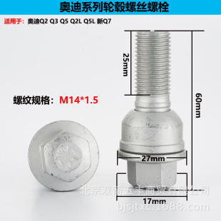 小额批发适用于奥迪Q3Q5汽车轮胎螺丝轮毂螺丝一件代发8R0601295-阿里巴巴