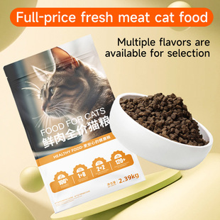 Multi-specification kitten universal cat food wholesale-阿里巴巴