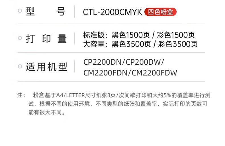 原装CTL-2000K粉盒适用奔图CP2200DW/CM2200FDW/CP2200DN硒鼓-阿里巴巴