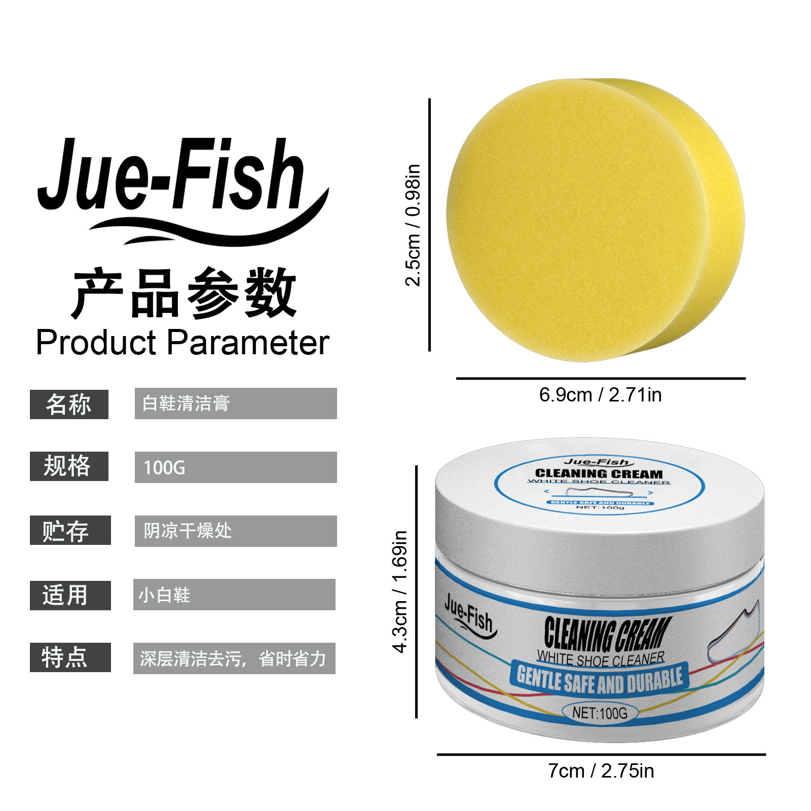 Jue Fish Small white shoe cleaning cream-阿里巴巴