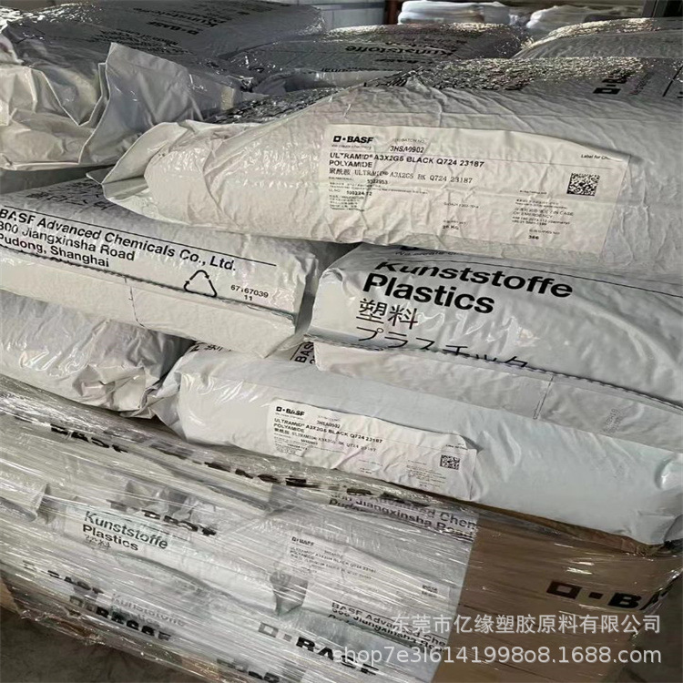 德国巴斯夫PA66 A3WG6 BK20560 玻纤增强30% 热稳定 汽车用黑色-阿里巴巴