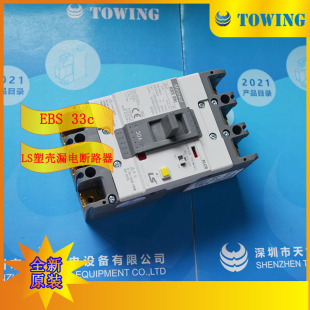 【实物拍摄】韩国LS漏电断路器EBS 33c-阿里巴巴