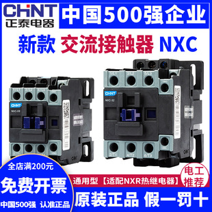 正泰NXC交流接触器220V单相CJX2-1210 1810 3210 6511 95三相380V-阿里巴巴
