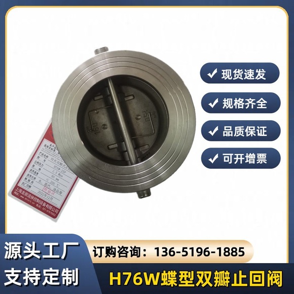H44W-16P不锈钢旋启式止回阀H44X/F软密封立卧两用止逆阀单向阀-阿里巴巴