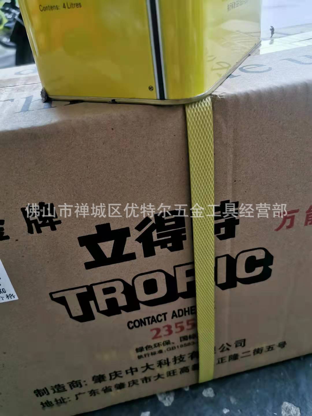 立时得胶水立得时 Multipurpose adhesive Rubstik 43-3015 2355-阿里巴巴