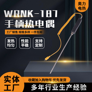WRNK-187手柄热电偶K型热电偶手持铠装高温炉锌水铝水温度探头-阿里巴巴