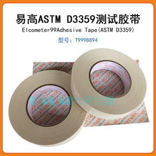 易高Elcometer 99 Tape ASTM D 3359 测试胶带T9998894附着力胶带-阿里巴巴