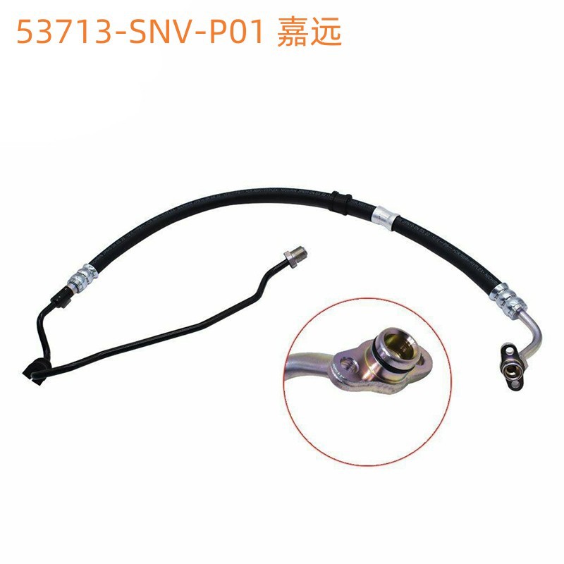 53713-SNA-A06适用于本田06-11款思域方向机高压油管助力泵油管-阿里巴巴