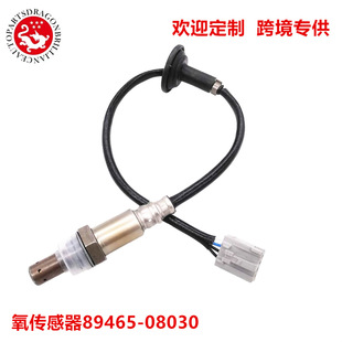 适用于丰田汽车氧传感器89465-08030 89465-08040 89467-48050-阿里巴巴