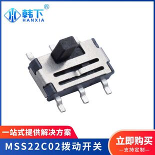 厂家供应MSS22C02柄长1.5mm拨动开关6脚两档双排立式贴片滑动开关-阿里巴巴