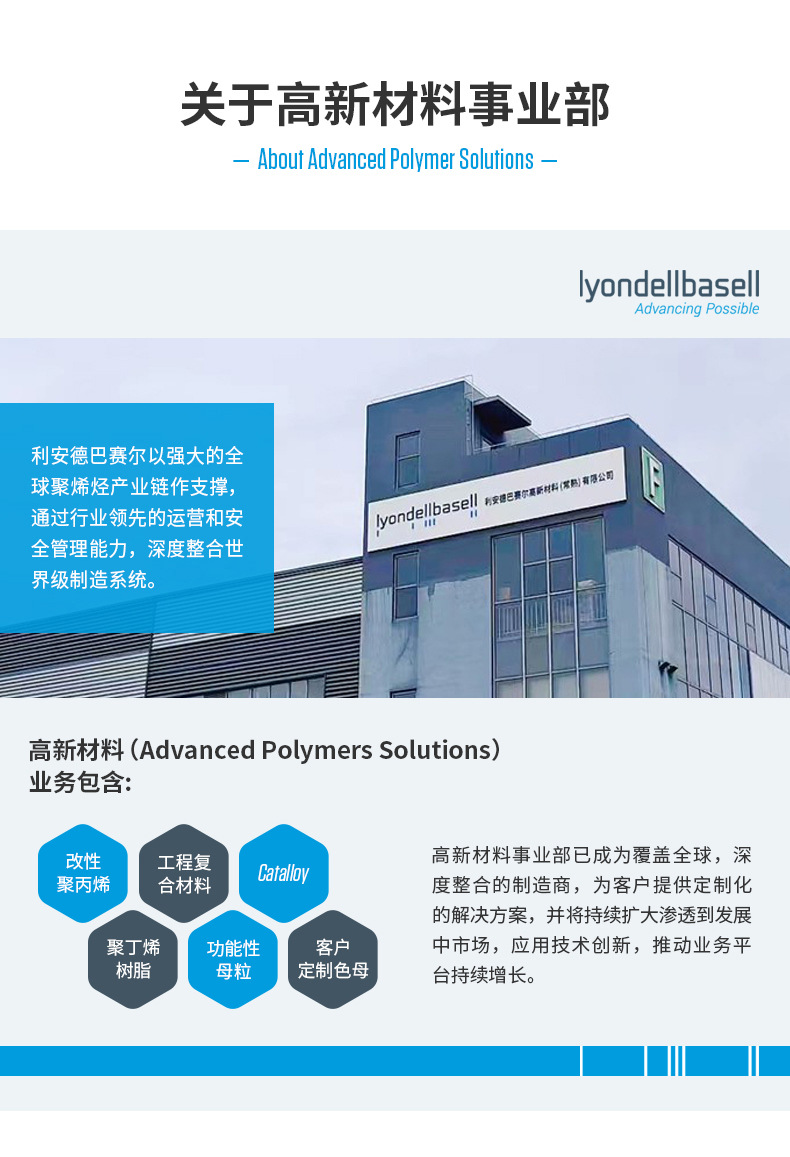 利安德巴赛尔LyondellBasell 聚乙烯加工助剂母料 半透明白色颗粒-阿里巴巴