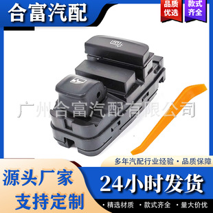 适用于宝马汽车玻璃升降开关 61316832736-阿里巴巴