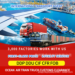 DDP DDU CIF CFR FOB shipping ocean agent purchase agent-阿里巴巴
