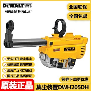原装得伟DWH205DH集尘盒DWH302DH替换滤芯DCH263专用吸尘器-阿里巴巴