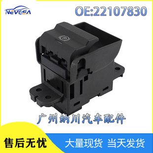 22107830适用于沃尔沃VOLVO FH4 EURO 6汽车手刹开关停车制动开关-阿里巴巴