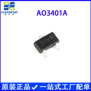 原装正品AO3401A MOS管/三极管/P沟道场效应管 SOT-23-阿里巴巴