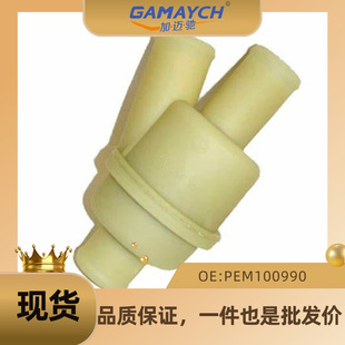 适用路虎 节温器 恒温器 调温器 OE PEM100990 PEM100990K-阿里巴巴