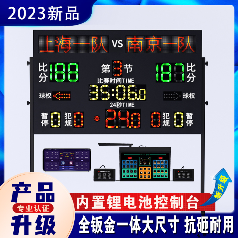 Basketball game electronic scoreboard scoreboard wireless 24 seconds ...