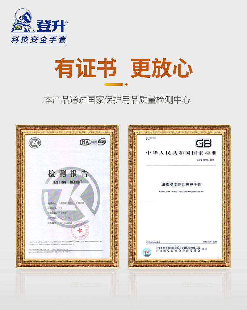 登升手套劳保手套L668耐磨工地透气防滑胶皮手套浸胶园艺乳胶手套-阿里巴巴