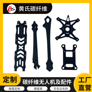3K3k碳纤维无人机碳纤维板加工 碳纤维无人机架 碳纤维无人机厂家-阿里巴巴