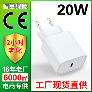 适用iphone16充电头PD20W快充头ipad充电器欧规20wPD快充CE认证-阿里巴巴