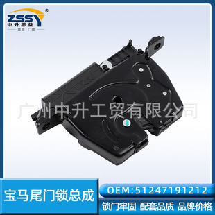 适用宝马尾门闭锁器后行李箱盖锁51247191212/51244825342-阿里巴巴