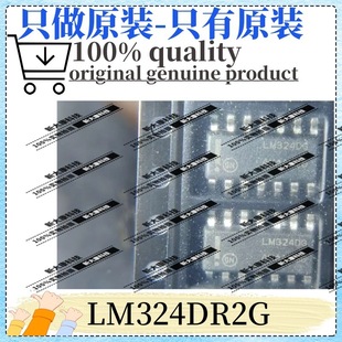 原装 LM324DR2G 丝印LM324DG 封装SOP14 四路 运算放大器芯片-阿里巴巴