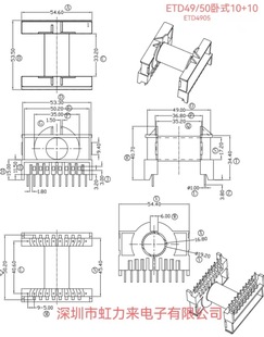 骨架 ETD49卧式10+10 排距40.6 ETD49 EC49 ER49-阿里巴巴