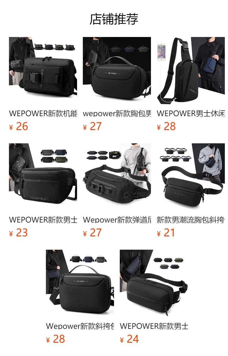WEPOWER新款男士多功能胸包户外运动腰包跨境潮流单肩斜挎包-阿里巴巴