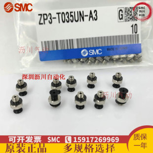 SMC真空吸盘ZP3-T015UN-A3/ZP3-T02UN-A3/ZP3-T035UN-A3/US-A3-阿里巴巴