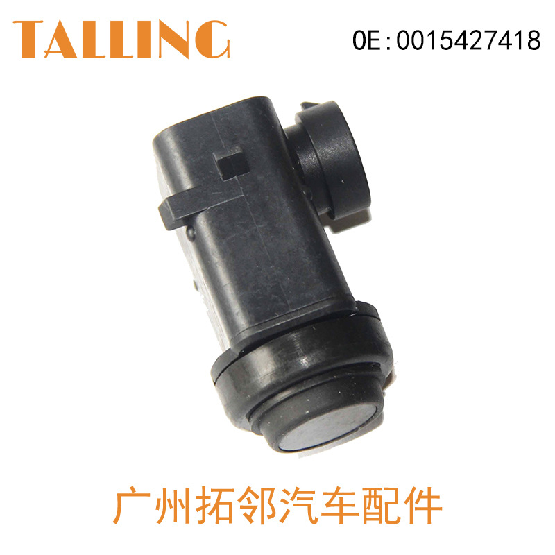 适用于奔驰 倒车雷达 电眼 泊车传感器0015427418 0045428718-阿里巴巴