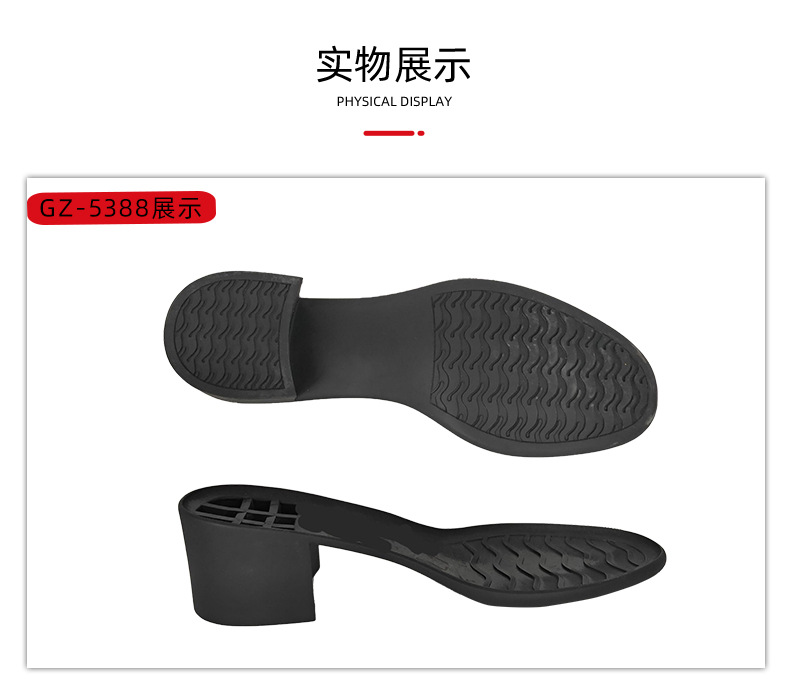厂家批发高跟凉鞋底 EVA轻质大底橡胶大底女款防滑皮鞋底塑料底-阿里巴巴