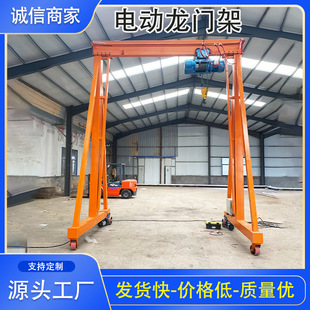 2吨电动移动龙门架3t电动无轨龙门吊5吨小型万向龙门吊简易龙门架-阿里巴巴